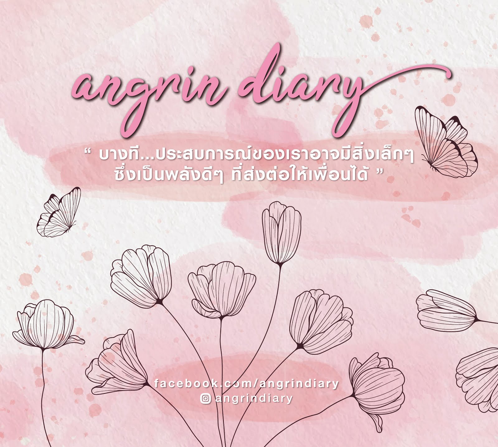 ยินดีที่ได้รู้จัก