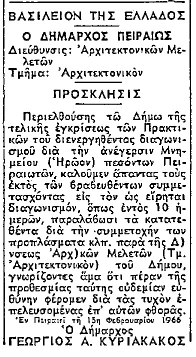 Pireorama ιστορίας και πολιτισμού: Μαρτίου 2013