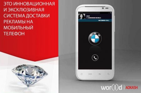 World Global mobile network