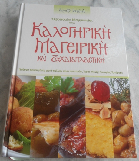 ΤΑΤΑΡΝΑ TPIΠΟΤΑΜΟΣ ΕΥΡΥΤΑΝΙΑΣ