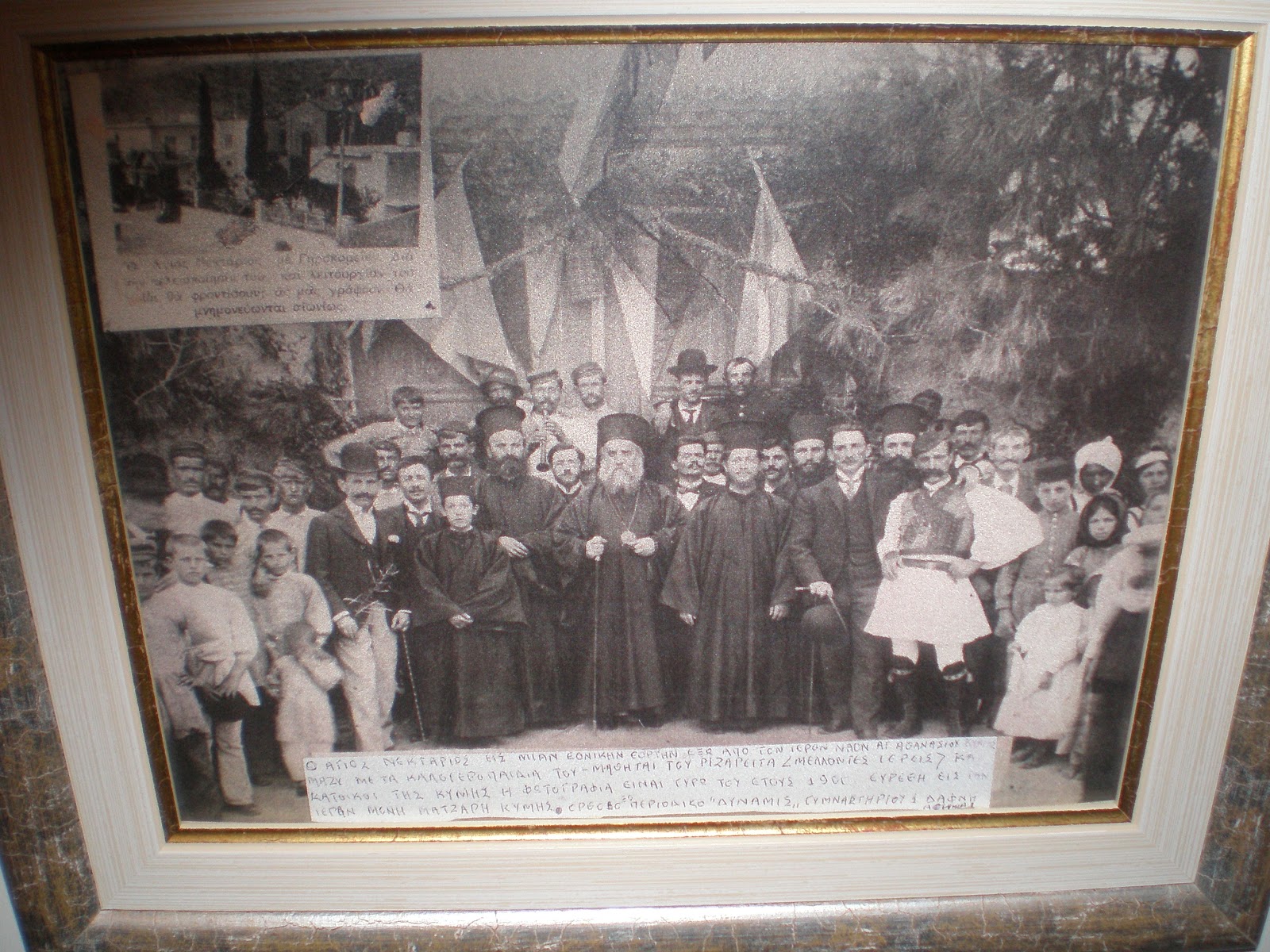 ΑΓΙΟΣ ΝΙΚΟΛΑΟΣ ΜΗΝΙΑΤΩΝ - ΑΝΑΛΗΨΕΩΣ ΛΗΞΟΥΡΙΟΥ: Το προσκύνημά μας στην ...