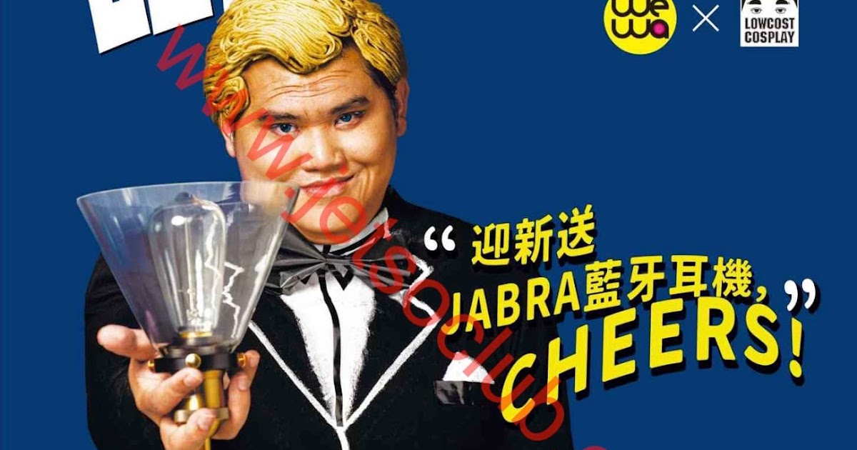 WeWa 銀聯信用卡：迎新禮品（至28/2/2021）/ 高點4%現金回贈 ( Jetso Club 著數俱樂部 )