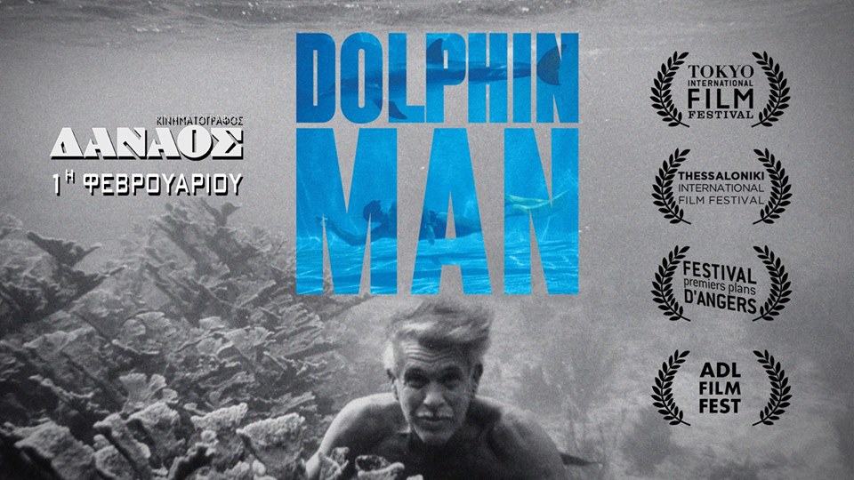 The Green Eye : Από 1η Φεβρουαρίου 2018 το DOLPHIN MAN στους ...