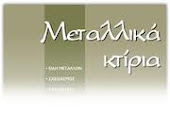 ΒΙΠΕ ΗΡΑΚΛΕΙΟ TV& ΑΥΤΟ ΜΟΤΟ ΠΩΛΗΣΕΙΣ: ΠΑΡΑΔΟΣΙΑΚΑ ΧΕΙΡΟΠΟΙΗΤΑ ΚΟΛΥΒΑ ...