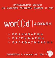 WOR(l)D GMN - Global Mobile Revolution - компания, отзывы, продукты ...