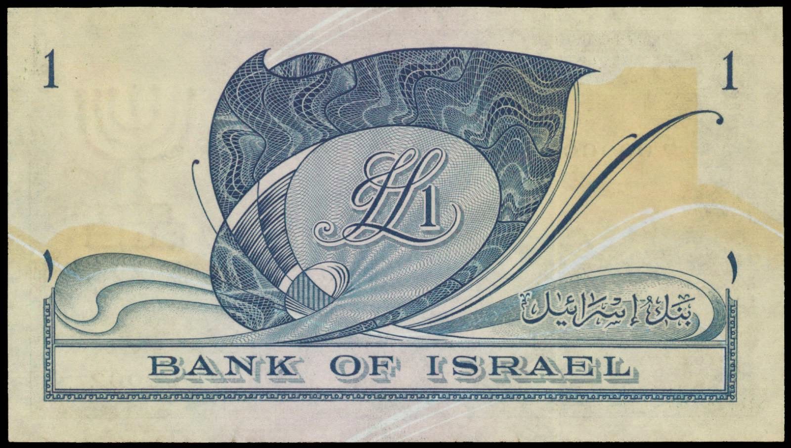 Israel 1 Lira banknote 1955|World Banknotes & Coins Pictures | Old ...