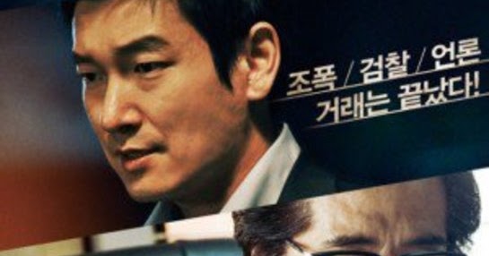 꿈의 끝에서: 내부자들 Inside Men 2015