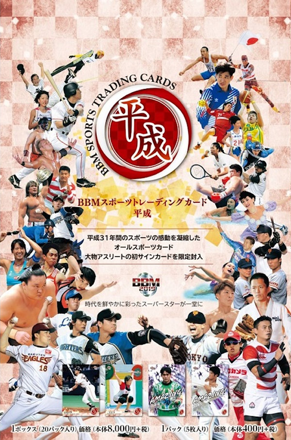 Football Cartophilic Info Exchange: BBM (Japan) - BBM Sports Trading ...