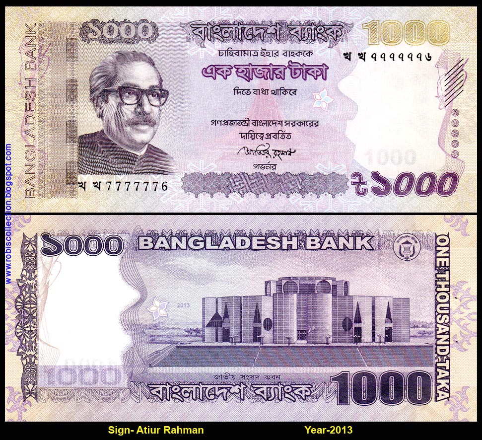 BANK NOTE OF BANGLADESH: 1000 TAKA