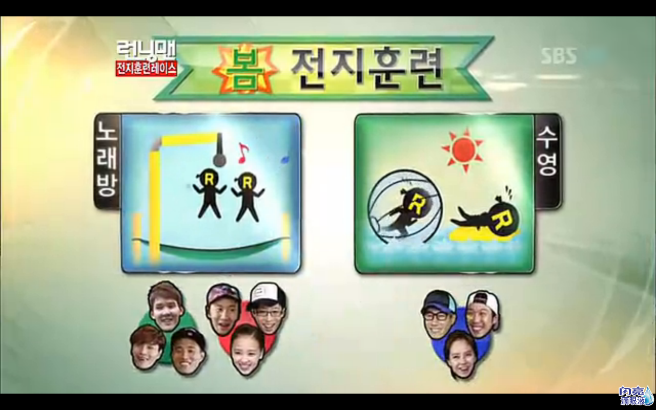 holyitskpop: This week's variety : Running Man (ep 109)