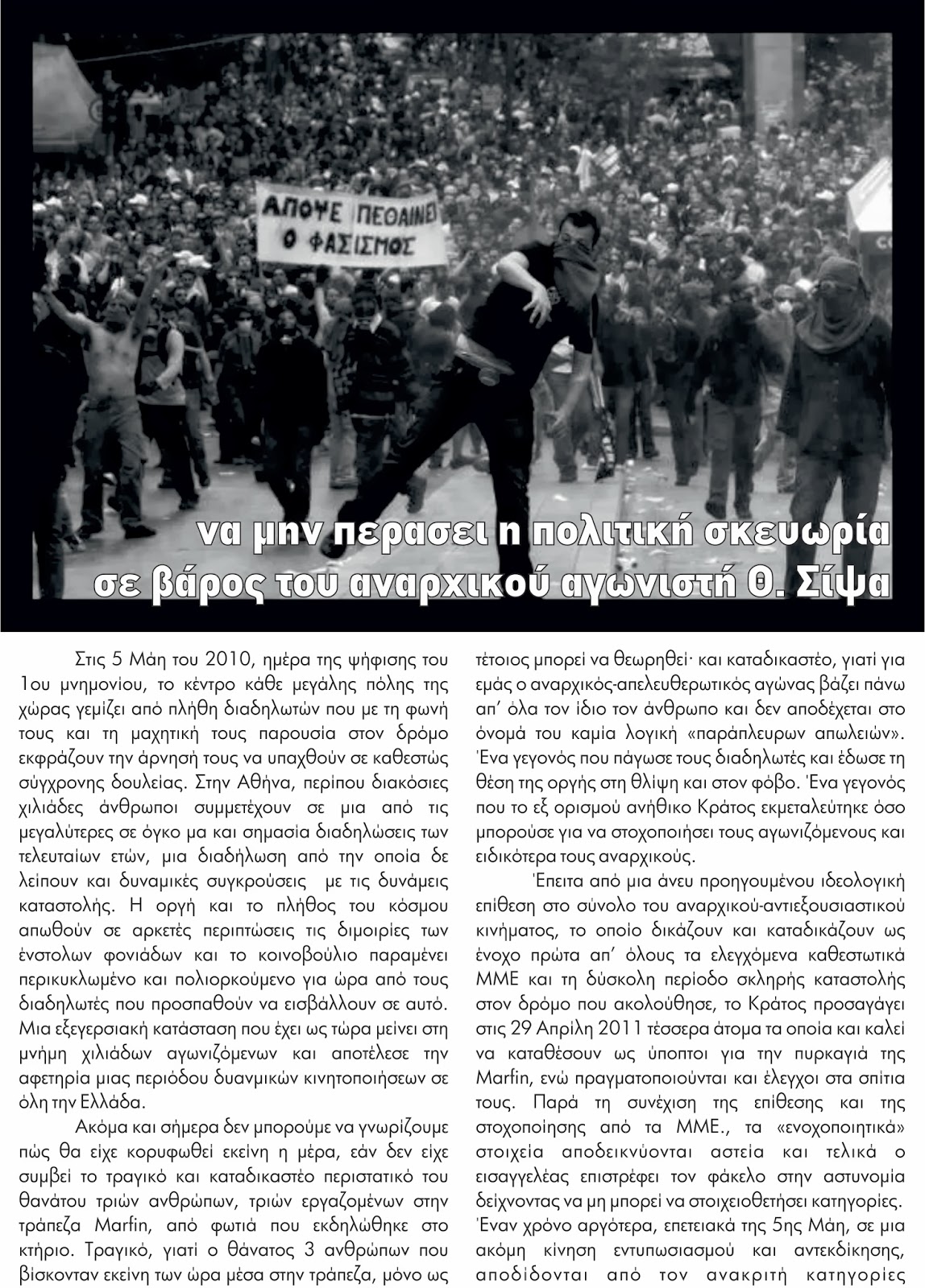 Social-Revolution: Αλληλεγγύη στον απεργό πείνας απο 11 Νοεμβρίου 2013 ...