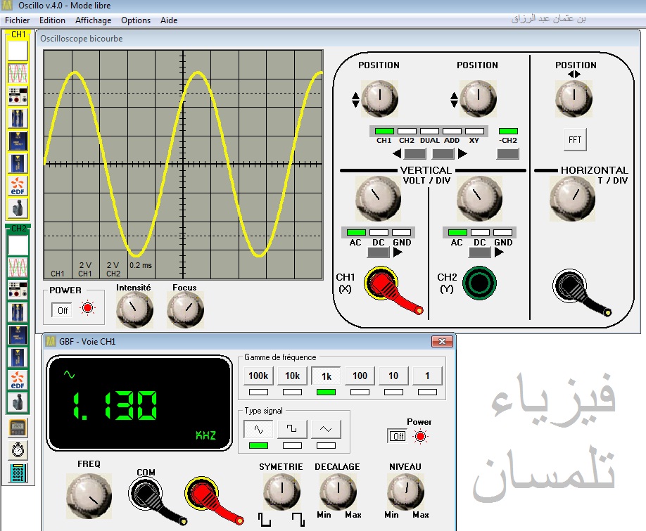 Physique Tlemcen | فيزياء تلمسان