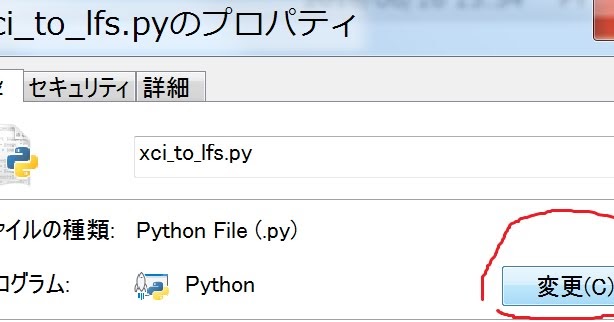 ニンテンドースイッチ ゲームにmodを導入するためにXCIからLayeredFSに変換する方法(xci_to_lfs .py)