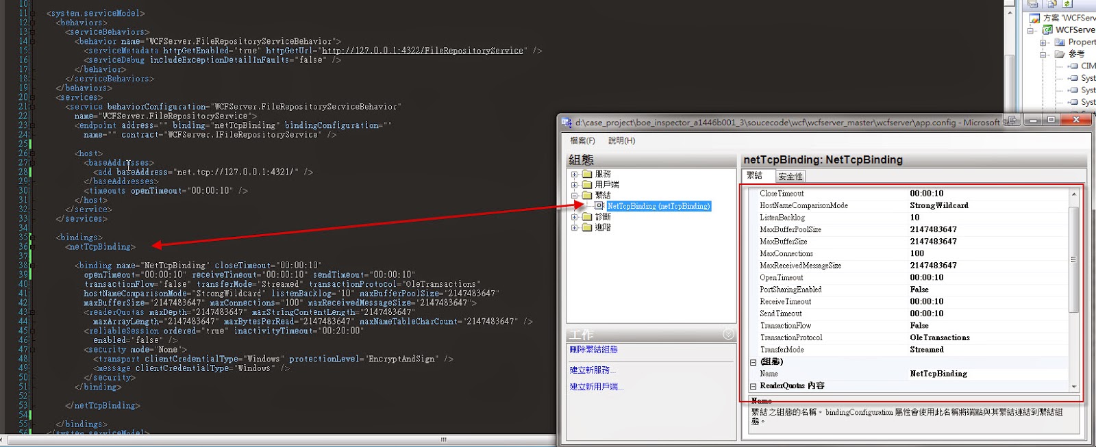 Josh' Blog: [WCF] 建立net.tcp之WCF服務