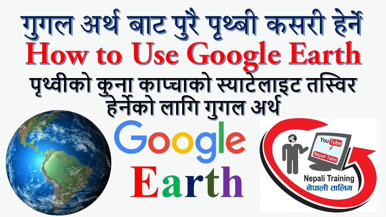 How to use google earth pro - raserairport