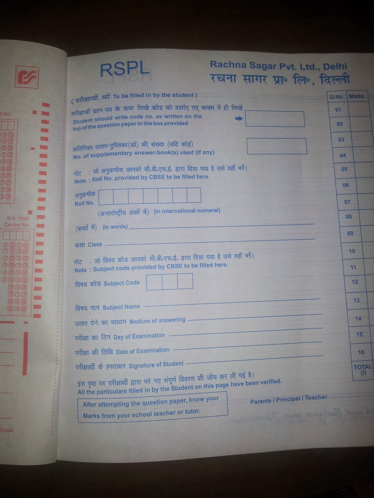 scholars institute: PATTERN OF CBSE ANSWER SHEET