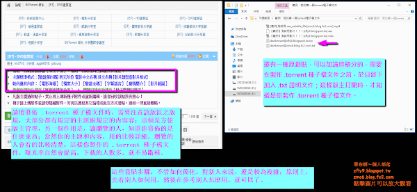 Knows: BitComet 比特彗星 ～ 教你製作 .torrent 種子檔文件，並開始上傳你分享的資源
