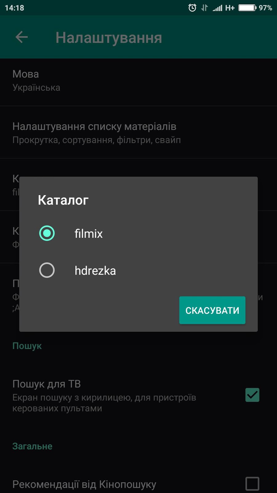 Air video server hd for android - ladermobi