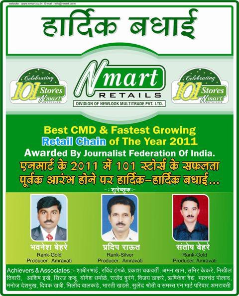 Nmart "Get Smart Join Nmart: Nmart Retails " GET SMART... JOIN NMART