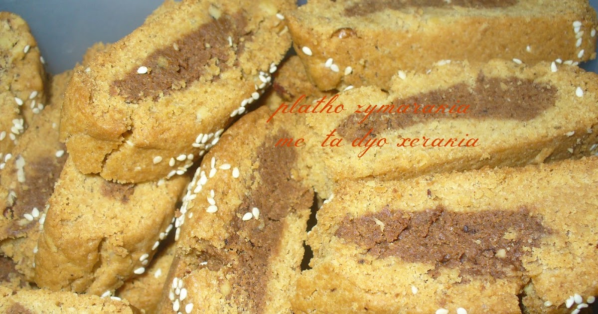 ΠΛΑΘΩ ΖΥΜΑΡΑΚΙΑ ΜΕ ΤΑ ΔΥΟ ΧΕΡΑΚΙΑ ..: ΠΑΞΙΜΑΔΑΚΙΑ ΤΗΣ ΑΛΕΚΑΣ