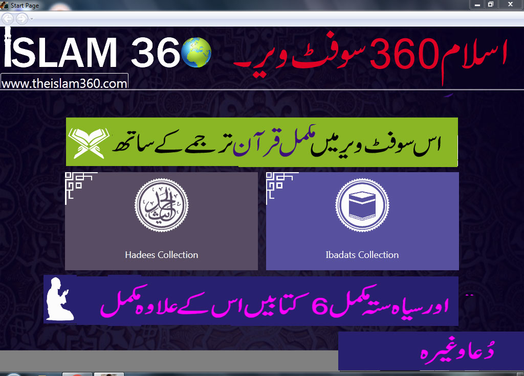islam 360 for pc 105.2mb - Microsoft gaming