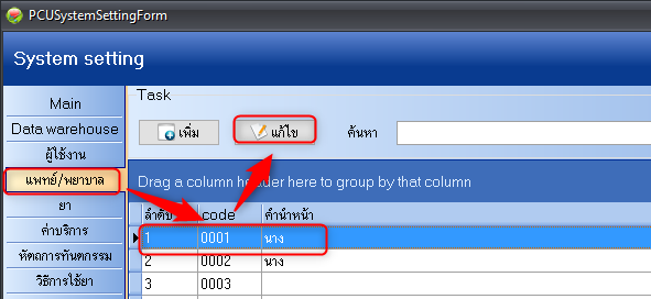 Report Hosxp & SQL Query: 2019