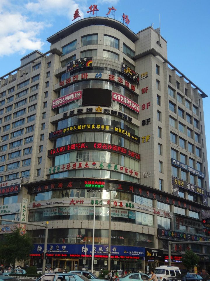 Tante Marianne's Life, The Universe and Everything: Metropolitan Yanji ...