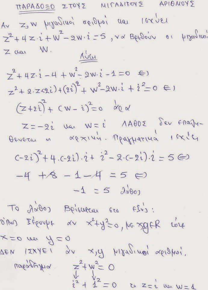 ενδελέχεια ...: Αυγούστου 2014