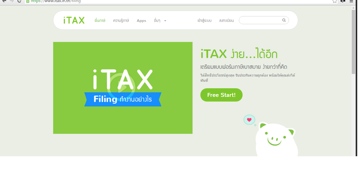 [review app] ตายแล้วยังไม่ได้ยื่นภาษีเลย ให้ iTAX pro เป็นตัวช่วยสิคะ