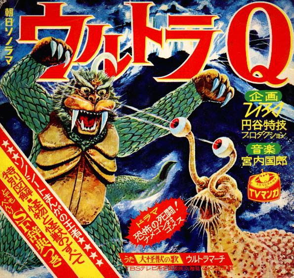 O MAIS COMPLETO NO MUNDO DO TOKUSATSU: ULTRA Q