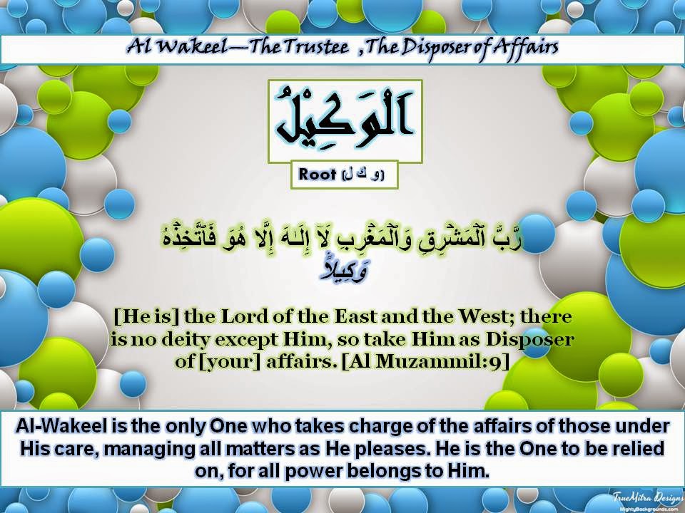 The 99 Beautiful Names of Allah with Urdu and English Meanings: 51- AL ...