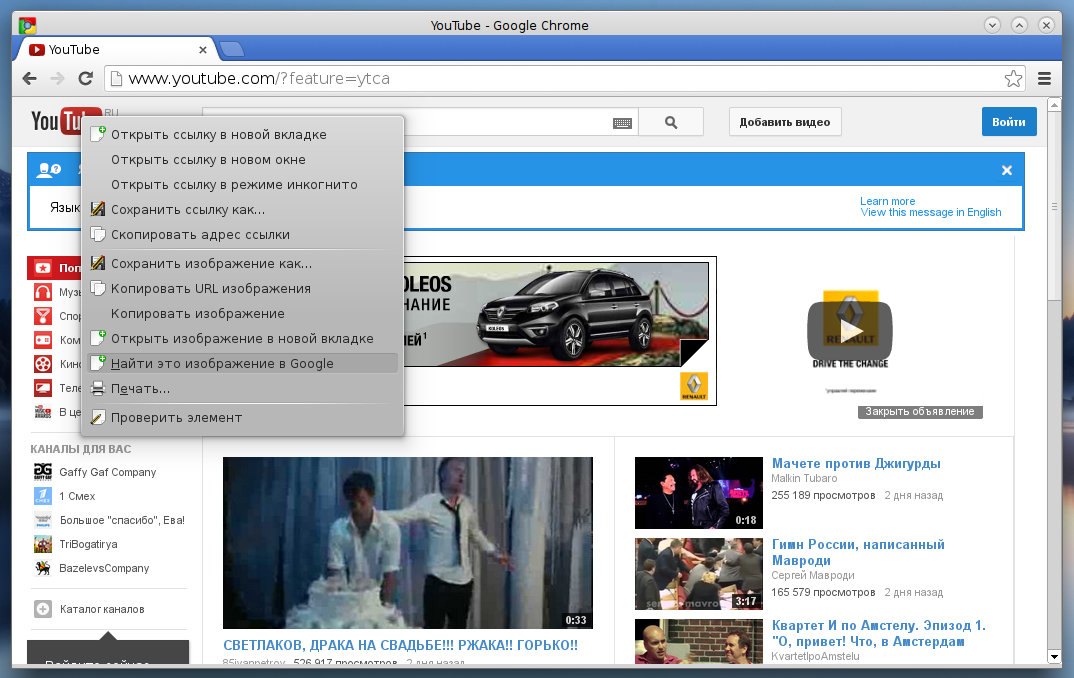MyKubik: Релиз Google Chrome 30