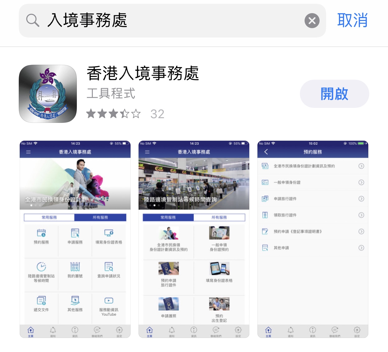 Keresa Wong.L.S: 【換証分享】更換新一代香港智能身份証 HKID Card