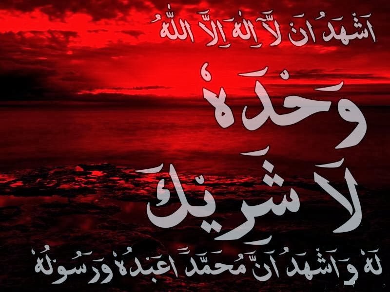 Nice Wallpapers Collection: 2 kalma Dosra Kalma Second Kalma