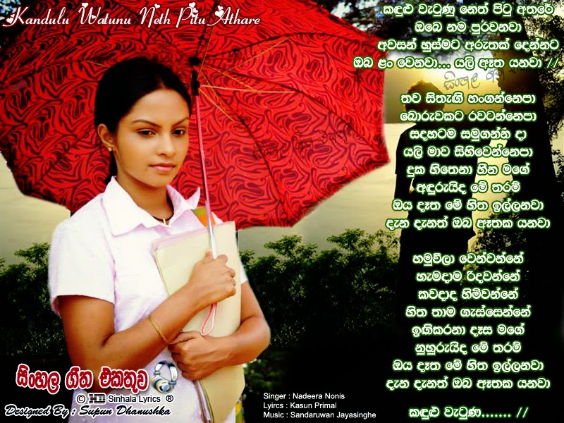 Hd Lyrics Kandulu Wetunu Neth Pitu Athare Nadeera Nonis