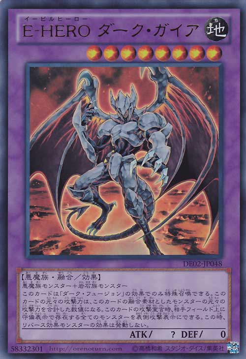 Ninjamon101: Yu-Gi-Oh! OCG - Duelist Edition Volume 2 (デュエリストエディション Volume 2)