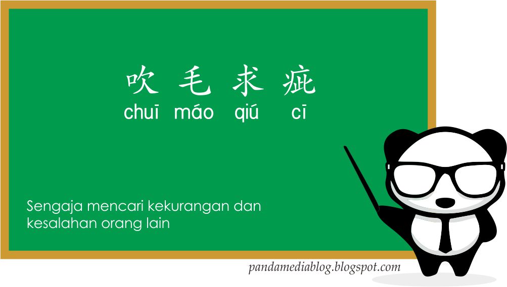 吹毛求疵 (Chui mao qiu ci) arti indonesia | Panda Media