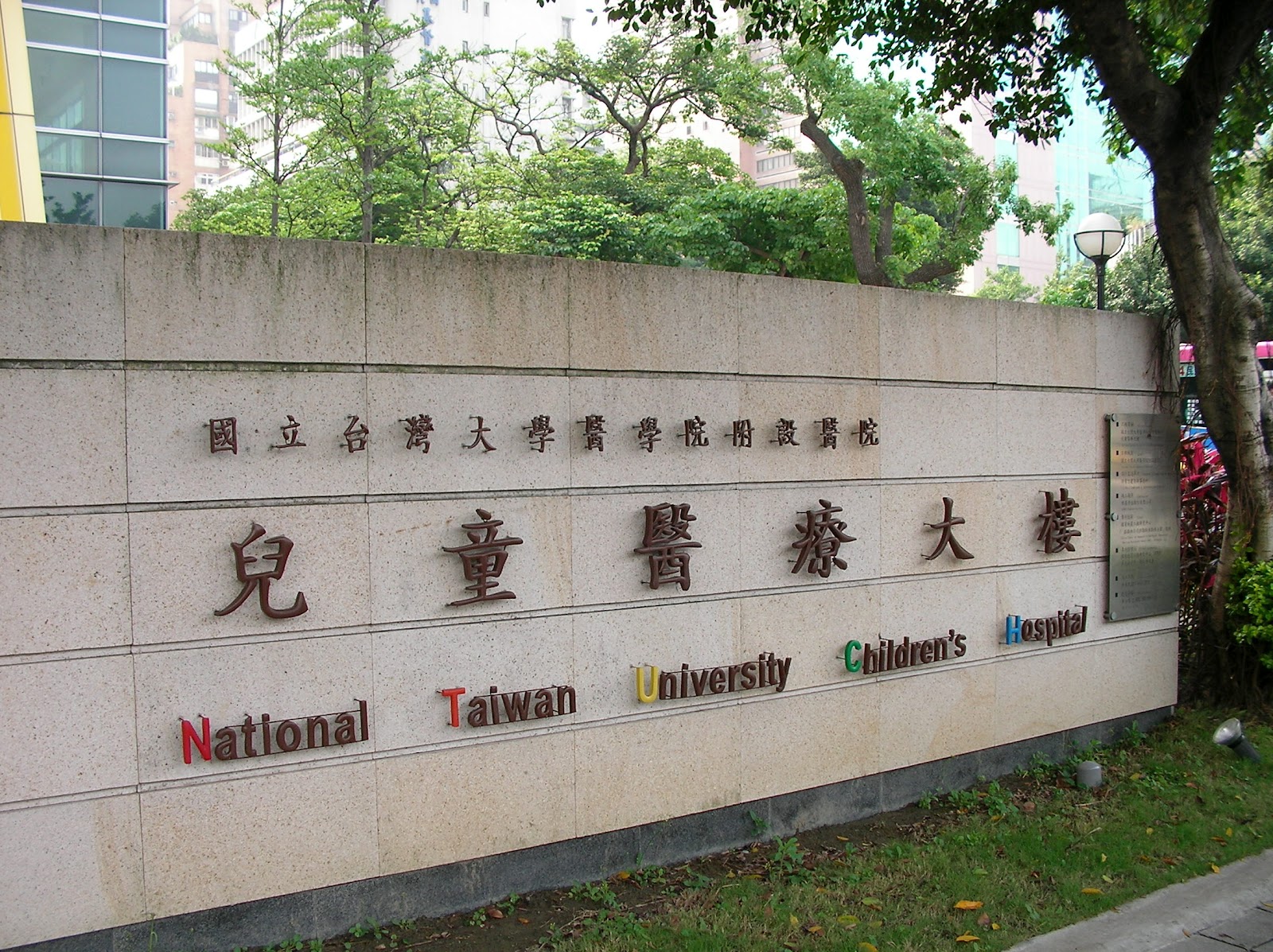 National Taiwan University Hospital (NTUH): An iNTUHnational APPE ...