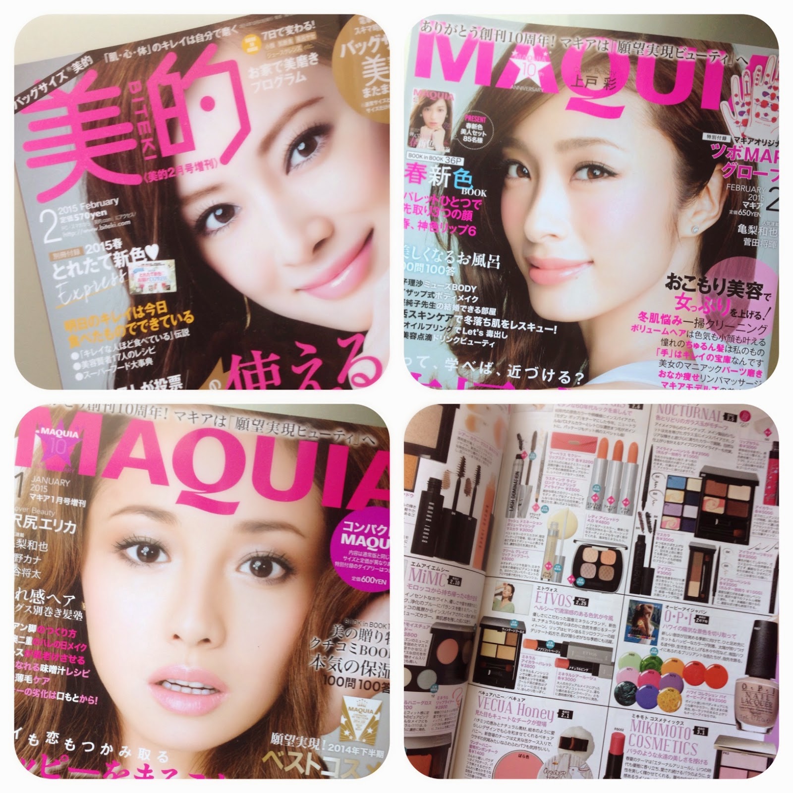 The Beauty Maniac in Tokyo: Magazines