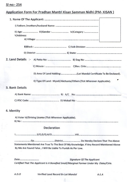 Download Application For Pradhan Mantri Kisan Samman Nidhi