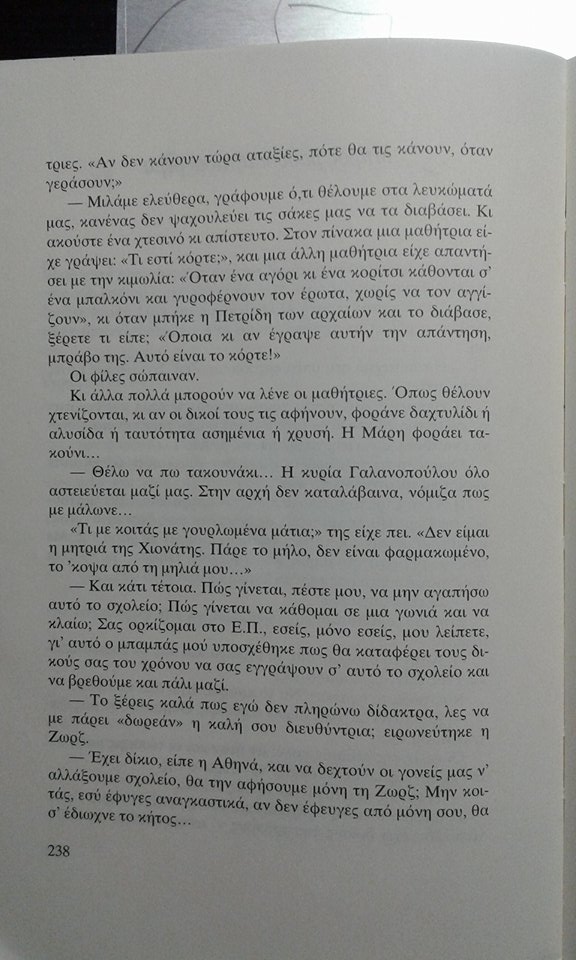 ΚΕΦΑΛΑΙΟ 55 : ΜΠΡΟΣ ΒΑΘΥ ΚΑΙ ΠΙΣΩ ΡΕΜΑ