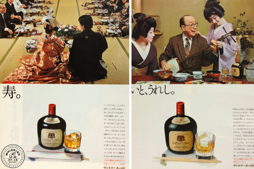 Whiskies R Us: A Blast From Suntory's Advertising Past - Suntory Old