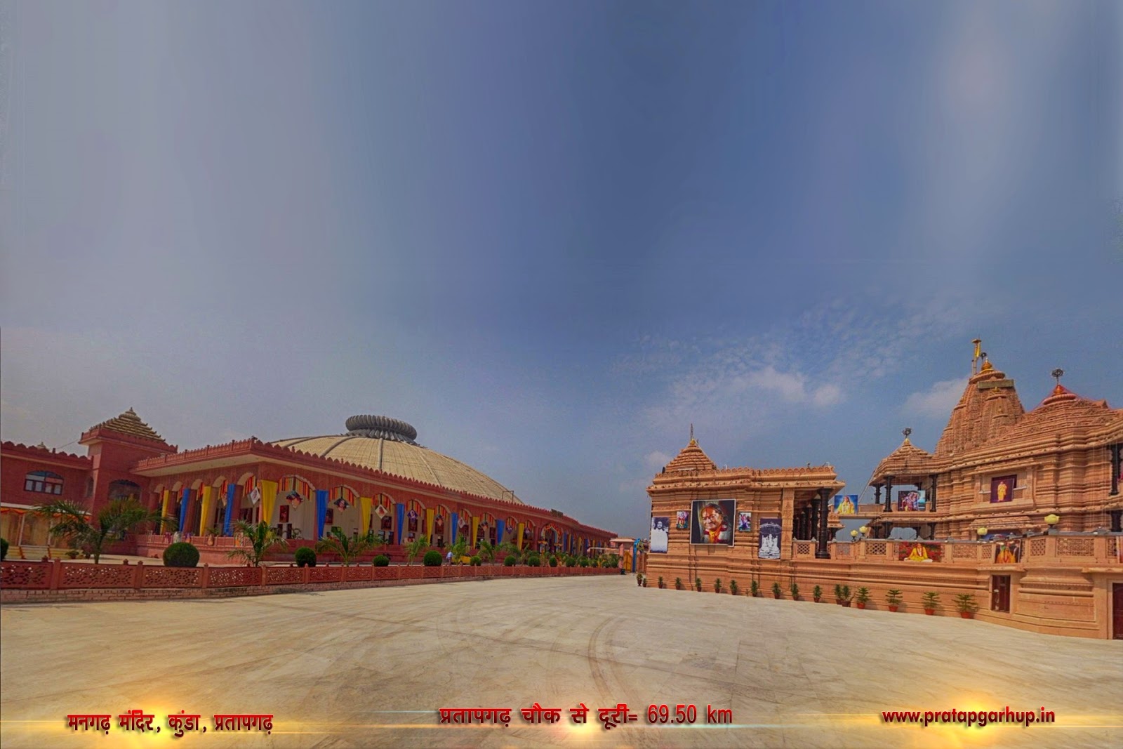 मनगढ़ मन्दिर, प्रतापगढ़ (Mangarh Temple, Pratapgarh)