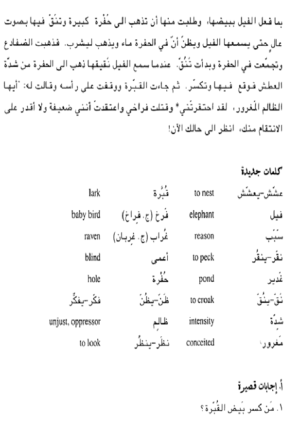 تعليم اللغة العربية Arabic learning: درووس اللغة العربية للأجانب arabic ...