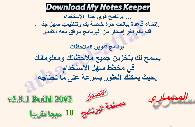 Free instals My Notes Keeper 3.9.7.2280 - thinkupoi