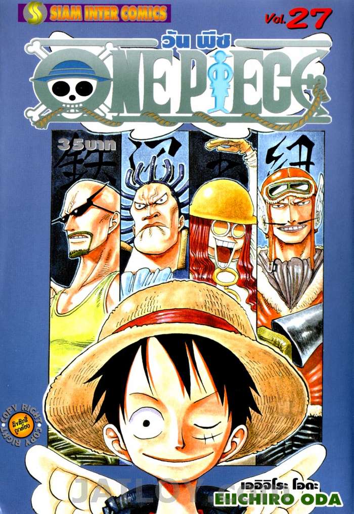 Manga Thai WoW: One Piece เล่ม 27 : ตอนที่ 247 - ตอนที่ 255