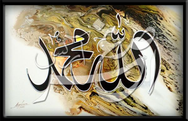 Allah And Muhammad Names: Allah & Muhammad