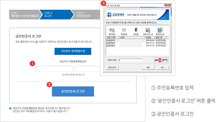 어카운트인포[www.accountinfo.or.kr] - 은행별 휴면 계좌통합관리서비스 페이인포 https://www.payinfo.or.kr