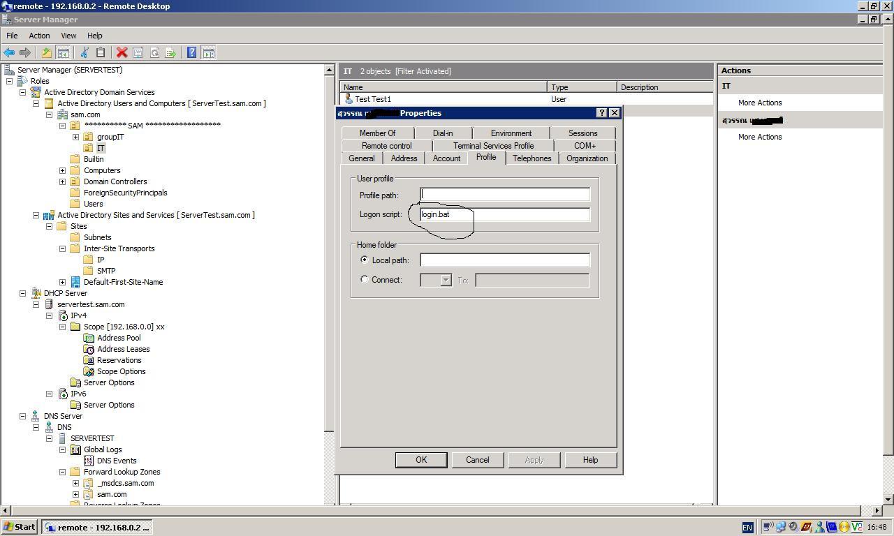 เครือข่ายคอมพิวเตอร์ โปรแกรมเมอร์ และการถ่ายภาพ: การเขียน Logon Script ...