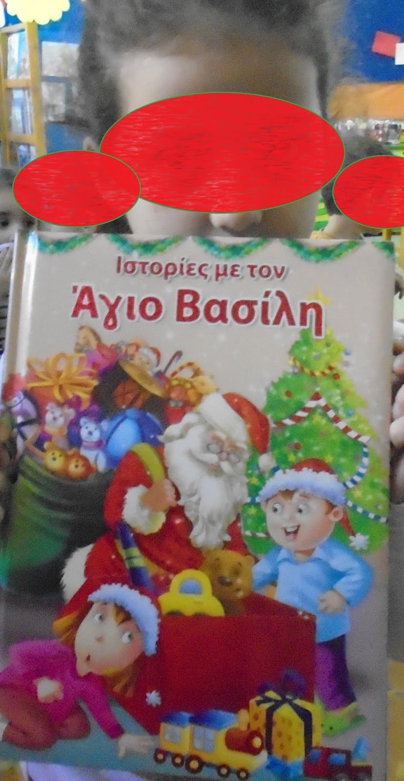 5 ΝΗΠΙΑΓΩΓΕΙΟ ΚΑΛΑΜΑΤΑΣ : ΤΟ ΔΕΝΤΡΟ ΤΩΝ ΕΥΧΩΝ ΚΑΙ ΑΛΛΕΣ ΔΡΑΣΤΗΡΙΟΤΗΤΕΣ